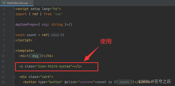Vue3 第十篇plus:使用iconfont阿里巴巴矢量图标库vue3阿里icon矢量库配置 Csdn博客