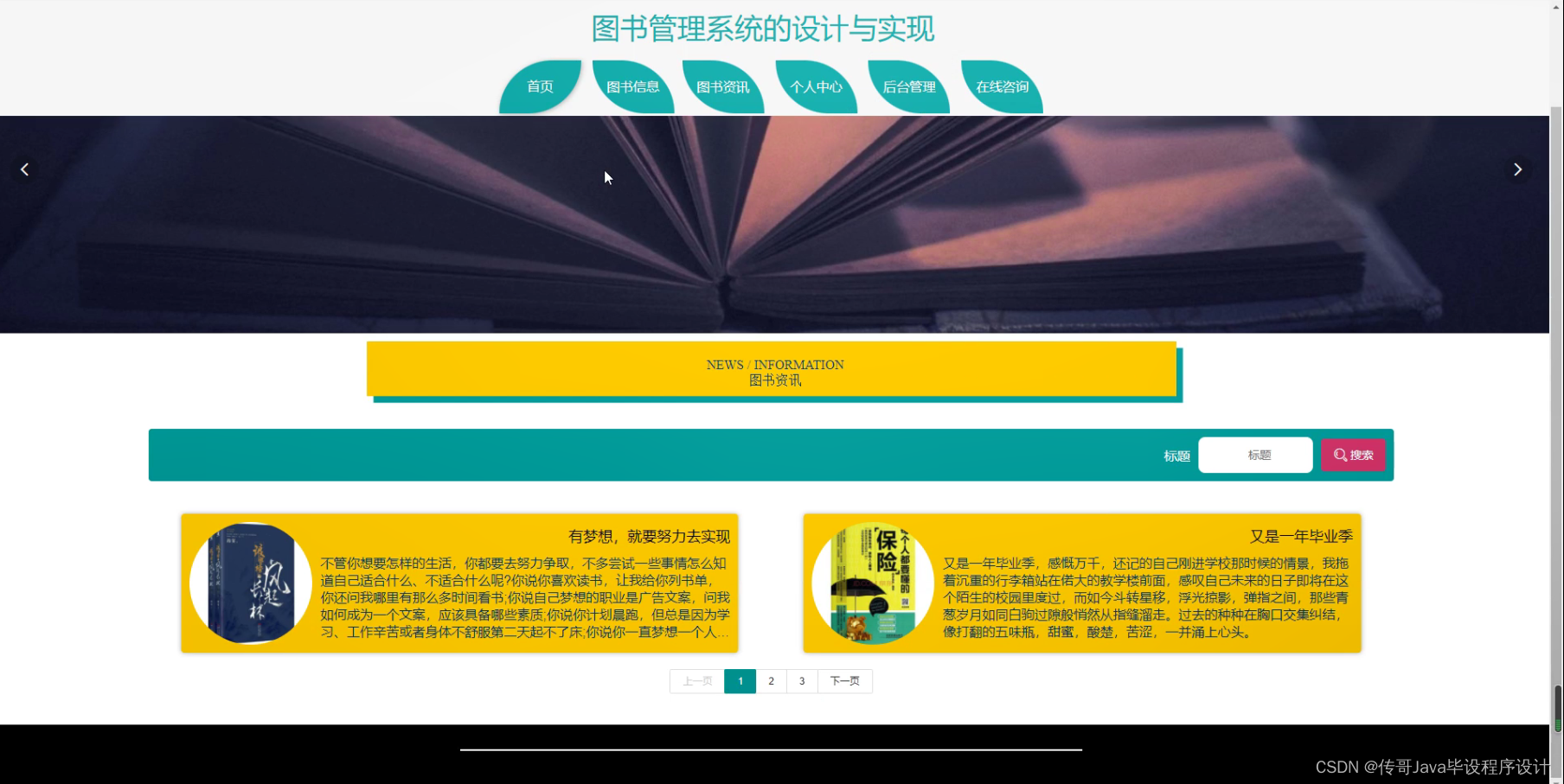 附源码 Jspssm计算机毕业设计图书管理系统的设计与实现07gad【源码、数据库、lw、部署】 Csdn博客