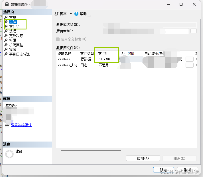 Sqlserve联合主键、联合索引、唯一索引,聚集索引,和非聚集索引、主键、唯一约束和外键约束、索引运算总结联合主键怎么创建 Csdn博客