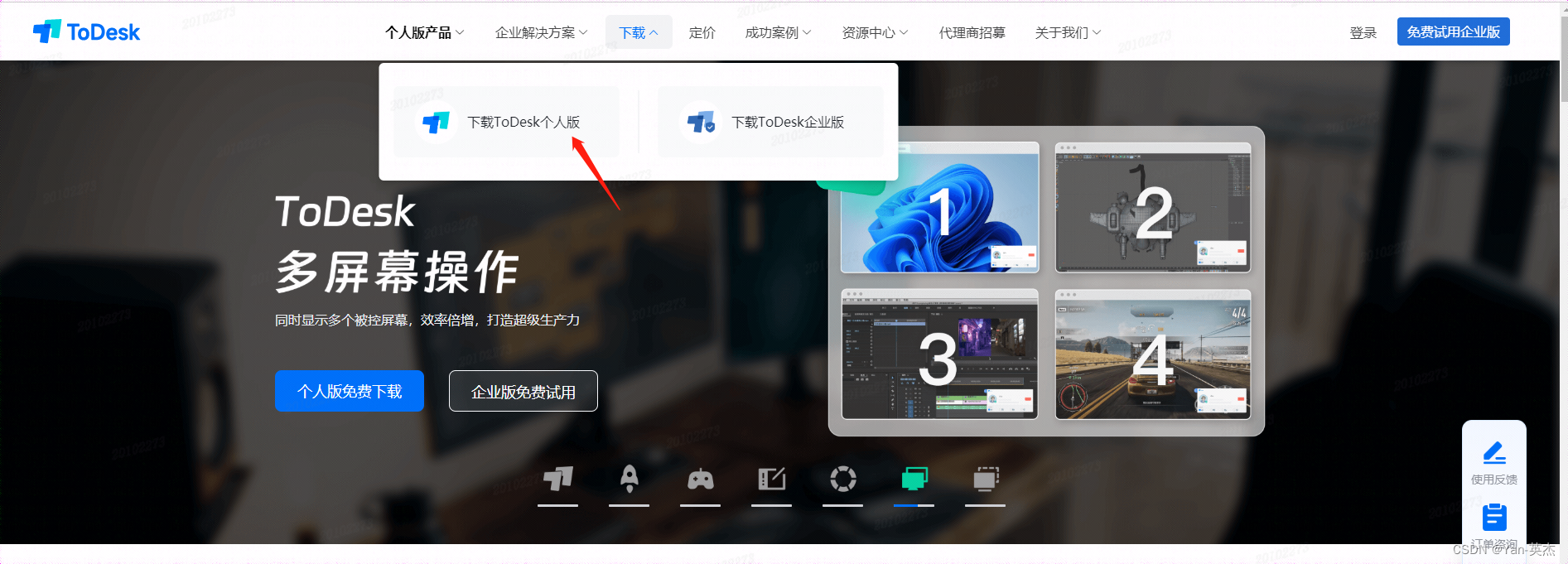 ToDesk：远程控制的最佳选择，高效工作无间隔，多种功能深度详解_todesk csdn-CSDN博客