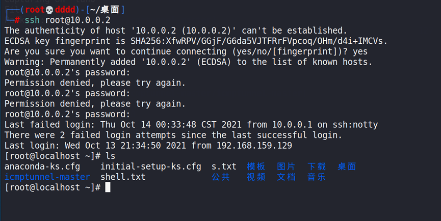 ICMP port_icmptunnel builds ICMP tunnel -super detailed steps ...