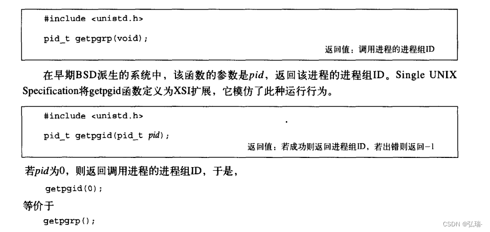 Unix高级编程【深入浅出】 进程关系（下）if Fd 2 Closefd Csdn博客