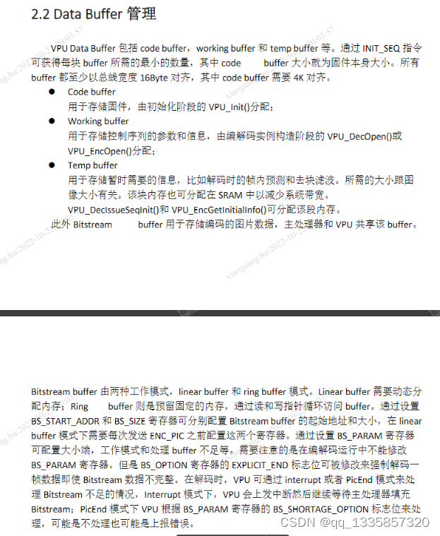 VPU整体软件框架_vpu架构-CSDN博客