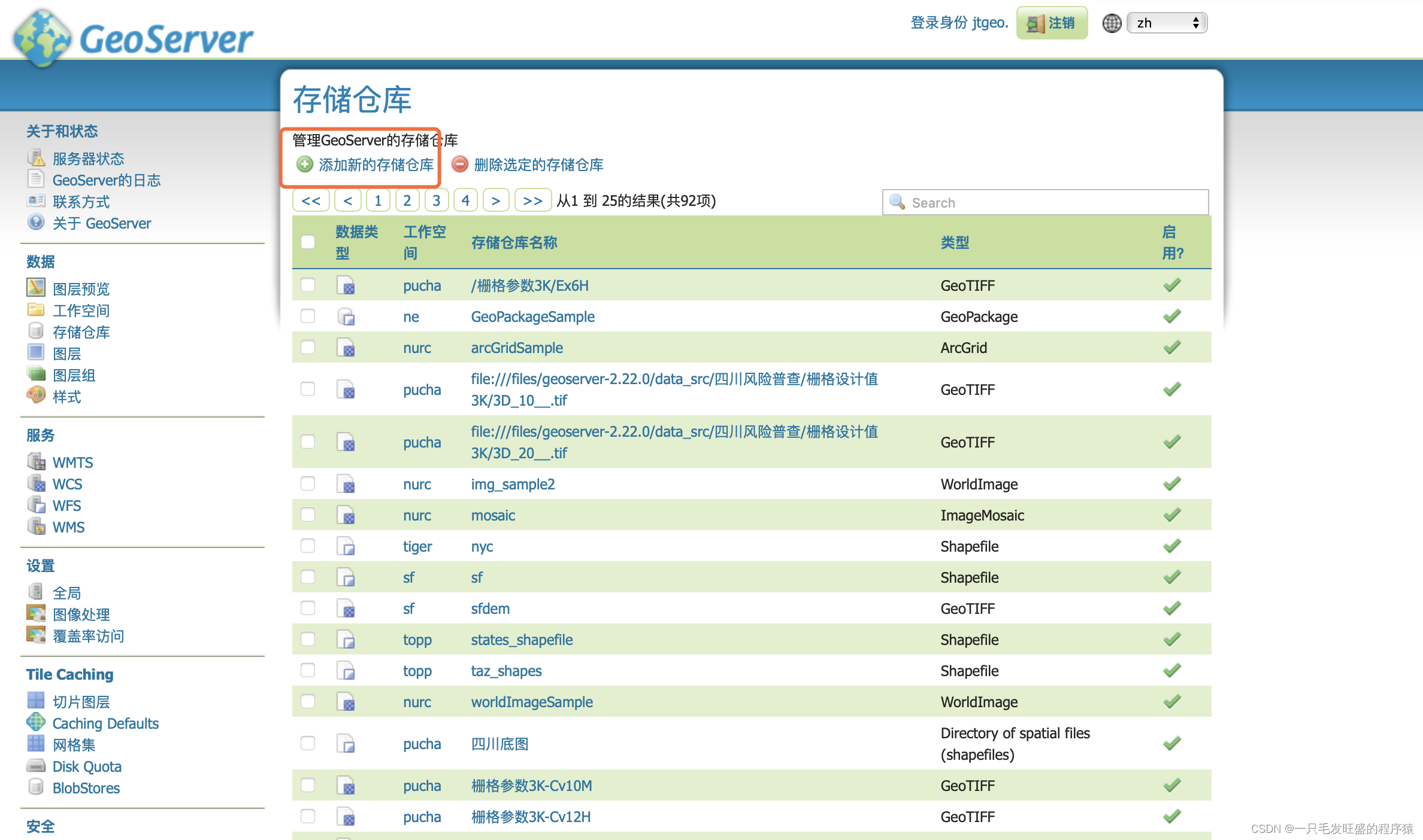 Geosever发布shp文件详细教程之单个文件发布_geoserver发布shp-CSDN博客