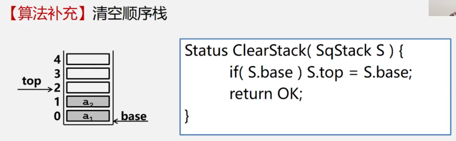 数据结构13——栈的顺序和链式表示和操作的实现,栈与递归通常的使用顺序栈或者链栈实现递归 Csdn博客