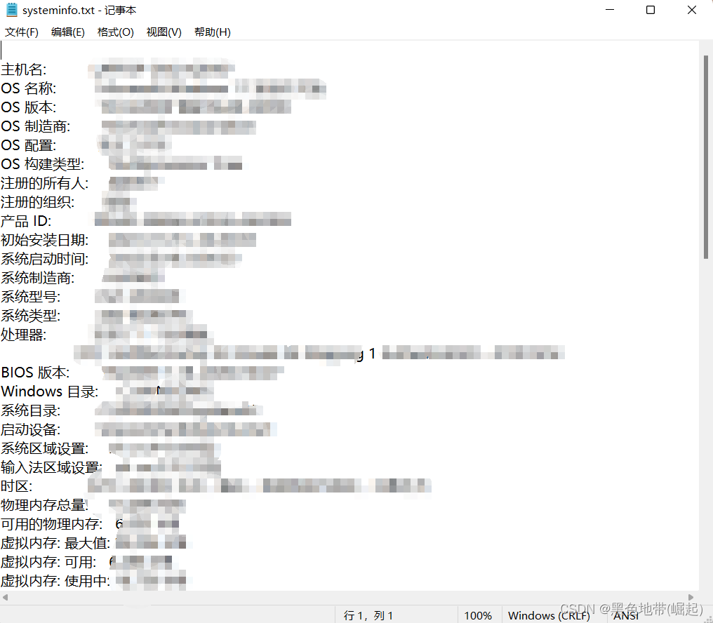 【Windows漏洞分析工具】wesng下载、命令选项、示例、使用方法-CSDN博客