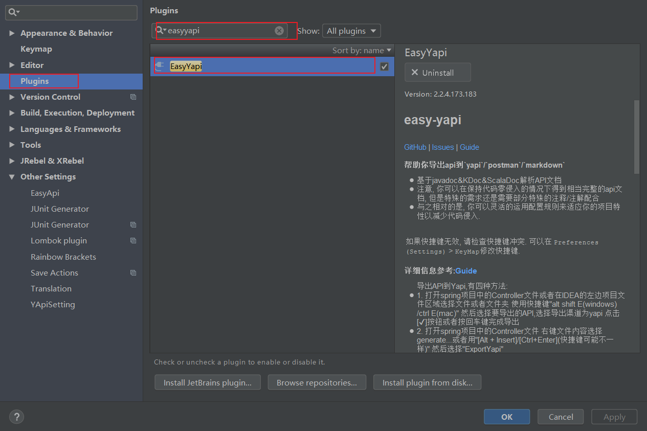 IDEA安装Yapi插件_idea yapi-CSDN博客