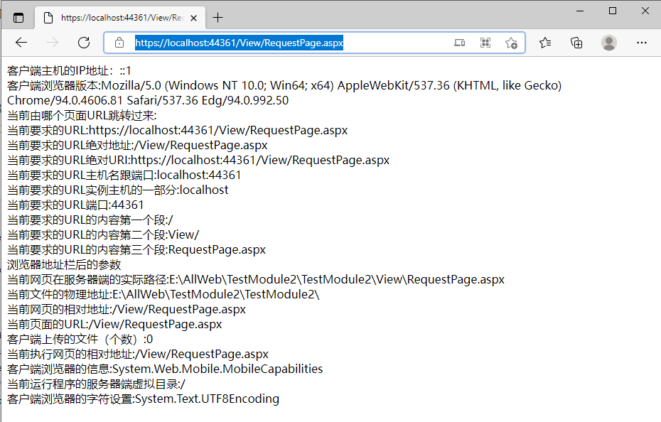 ASP.NET基础之HttpContext学习-CSDN博客
