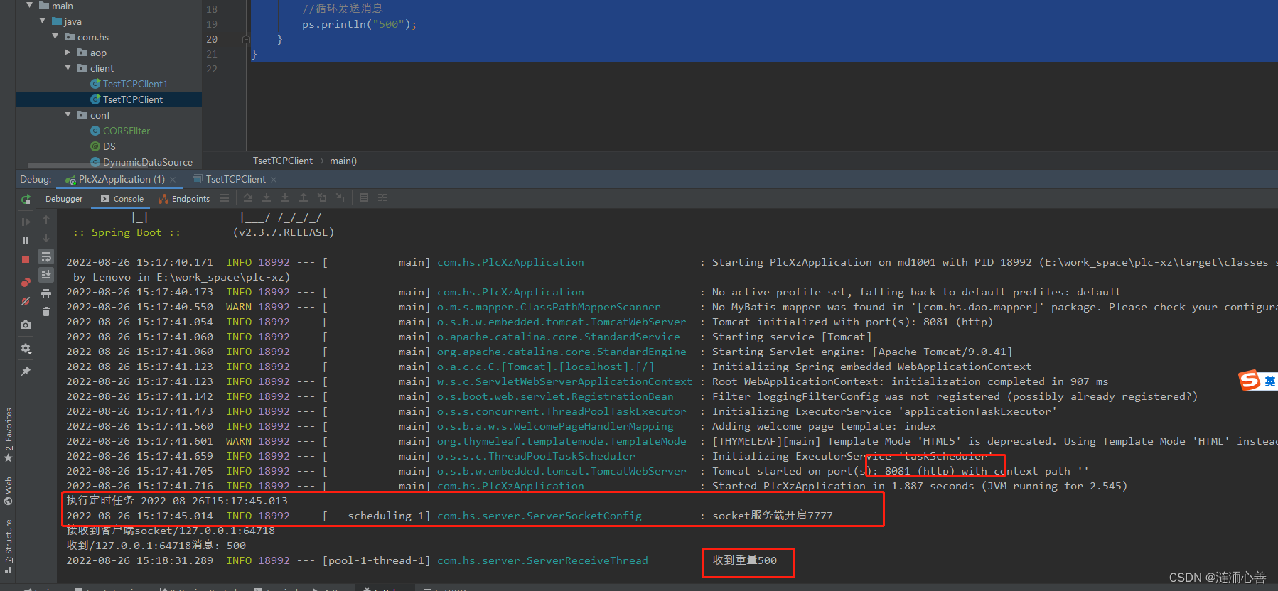 Springboot整合socket 启动成功后controller失效不能访问的问题。 Springboot Socketserver启动不