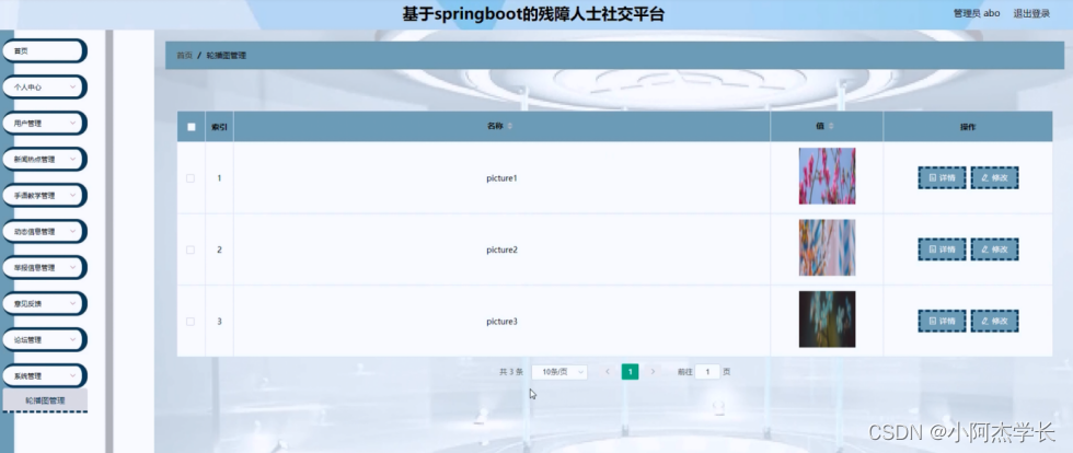 附源码 Python计算机毕业设计django的残障人士社交平台python制作辅助视障人士的程序 Csdn博客
