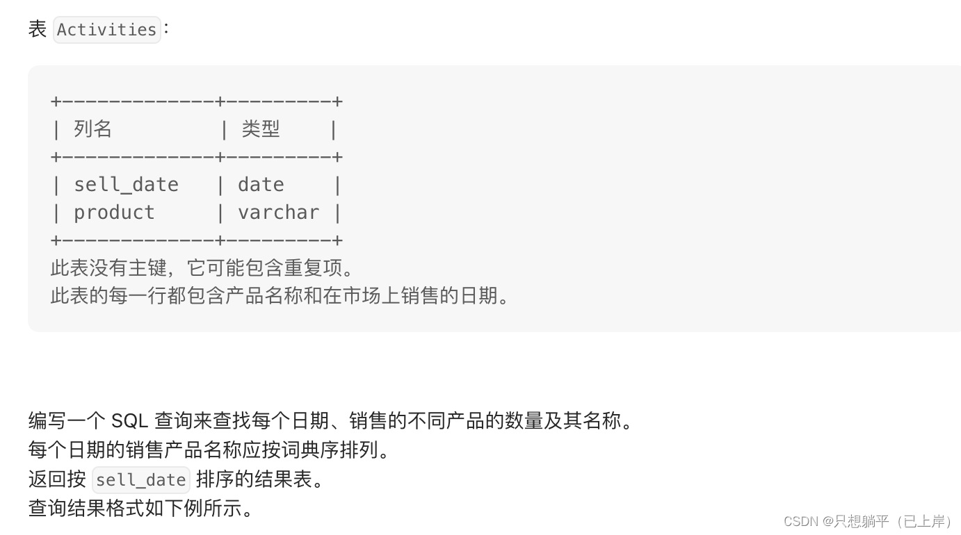 按日期分组销售产品 请用多分支结构实现将某公司在京东商城的7天销售数据进行分类 根据输入商品的 Csdn博客