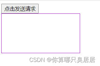 Ajax基础知识_ajax设置响应数据类型-CSDN博客