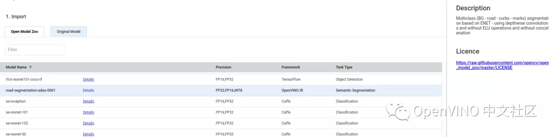 OpenVINO 模型性能评估工具—DL Workbench 的介绍与使用-CSDN博客