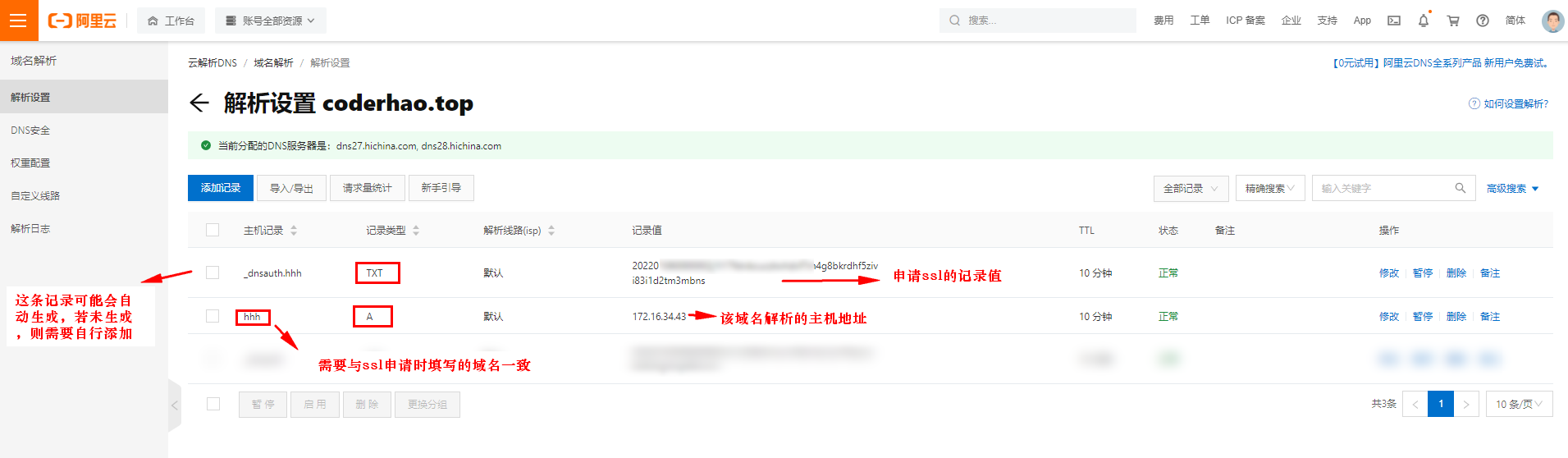 配置nginx代理实现https访问-CSDN博客