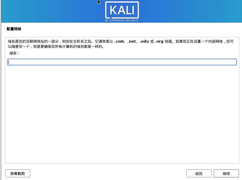 Kali的安装_kali2022.1-CSDN博客