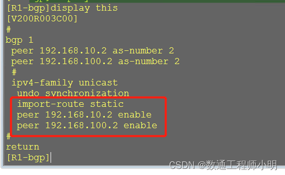 BGP基础详解（HCIP）-CSDN博客