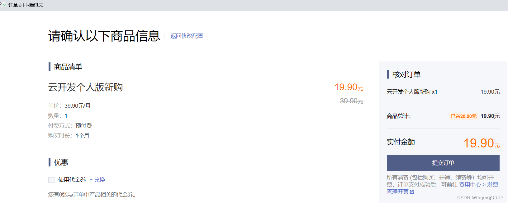 小程序产生的问题 Cloudcallfunctionfail Error Errcode 501003 Exceed Request Limiterror Cloud 6607