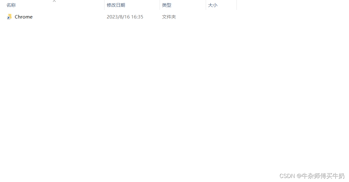 google(chrome)使用mklink解决chrome安装在其他盘与更新问题_谷歌浏览器安装在其他盘符csdn-CSDN博客