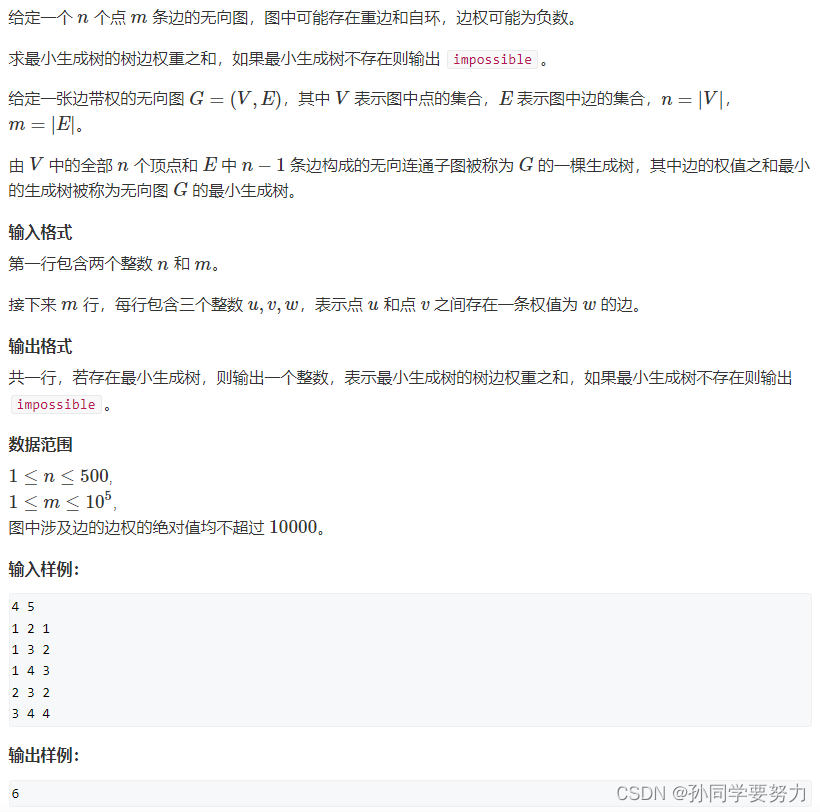 基础图论算法 最小生成树——prim、kruskal算法1、写出普利姆prim、kruskal算法构造如图所示无向图的最小生成树的过程以 Csdn博客