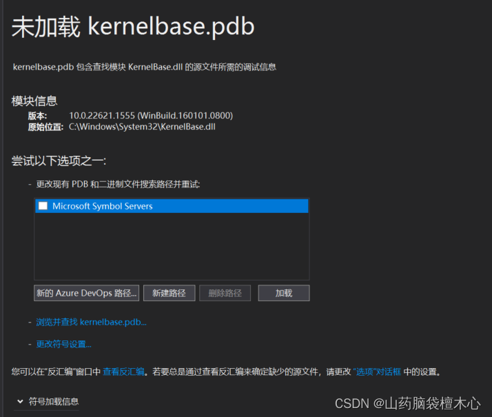 C、opencv报错——microsoft C 异常 Cvexception；opencv430 Error Assertion Failed0x7633d902 处 4712
