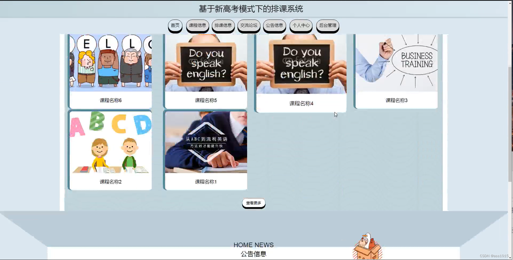 附源码 Javassm计算机毕业设计基于新高考模式下的排课系统zj44u源码程序数据库部署 Csdn博客