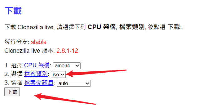 基于再生龙（clonezilla）的Ubuntu镜像的备份和还原_再生龙镜像下载-CSDN博客