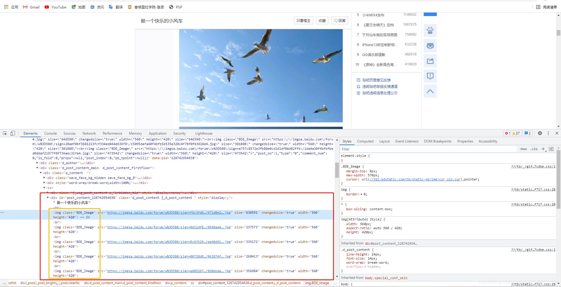 Python爬虫之百度贴吧图片爬取网络爬虫爬取百度贴吧图片 Csdn博客 