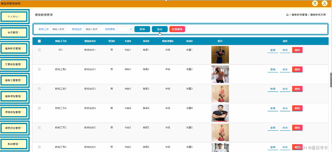 附源码 计算机毕业设计java健身房管理系统论文2022健身房管理系统毕业论文 Csdn博客