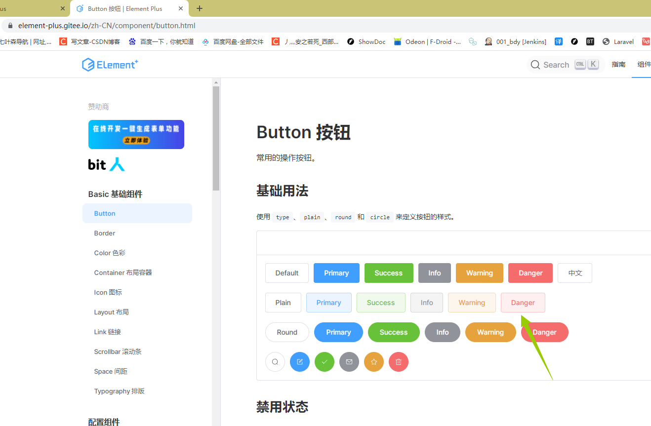 前端新框架 Element UI_ui-element 官网-CSDN博客