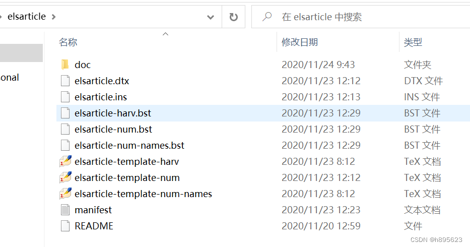Elsevier期刊模板使用方法总结_elsevier模板-CSDN博客