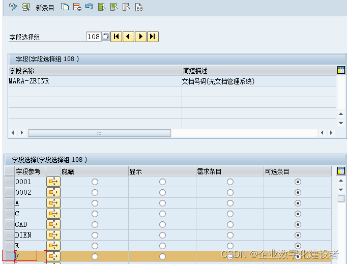 SAP_MM_物料主数据_MM01_PA认证总结_sap mm01-CSDN博客