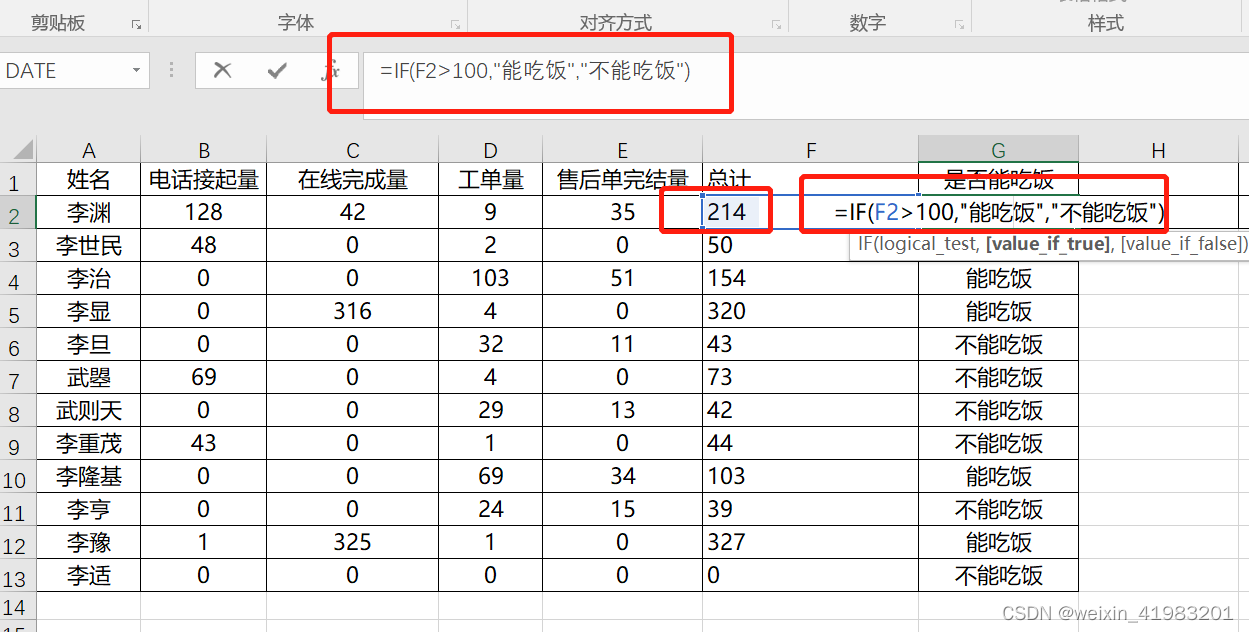 Excel实用函数组介绍excel 组函数 Csdn博客