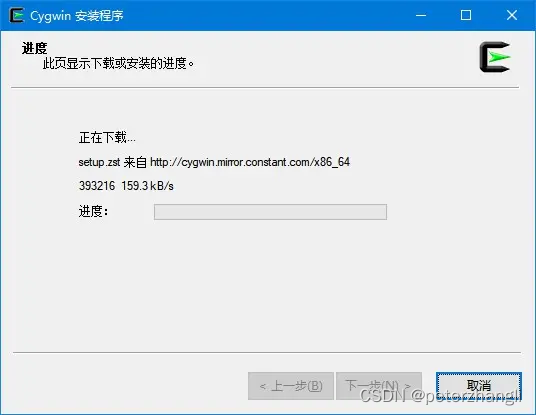 windows10、windos11环境下使用Cygwin64安装-CSDN博客