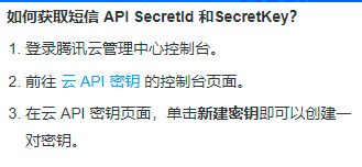 腾讯云短信发送api(SendSms)--java_sendsmsrequest-CSDN博客