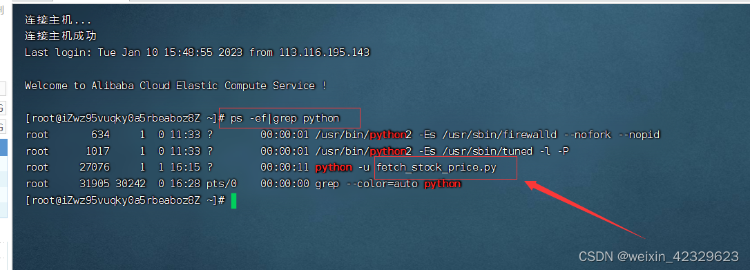Linux下后台运行python程序,并输出日志文件linux如何记录后台输出 Csdn博客