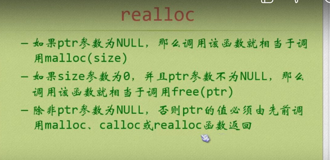 动态内存管理_(int*)malloc(ms * sizeof(int))) == null)-CSDN博客