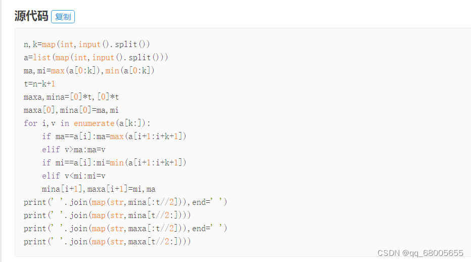 Python使用def函数比不用def函数运行速度快，并且输出时将结果分成两次输出，不然会因为 Print 语句内存超了。使用了print‘ ‘joinmapstraend 