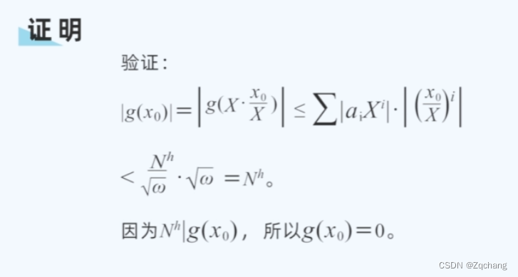 密码学基础之格_minkowski凸体定理-CSDN博客