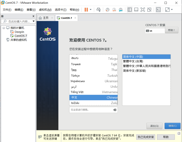 Vmware15+CentOS7.9安装openGauss_scp091的博客-CSDN博客