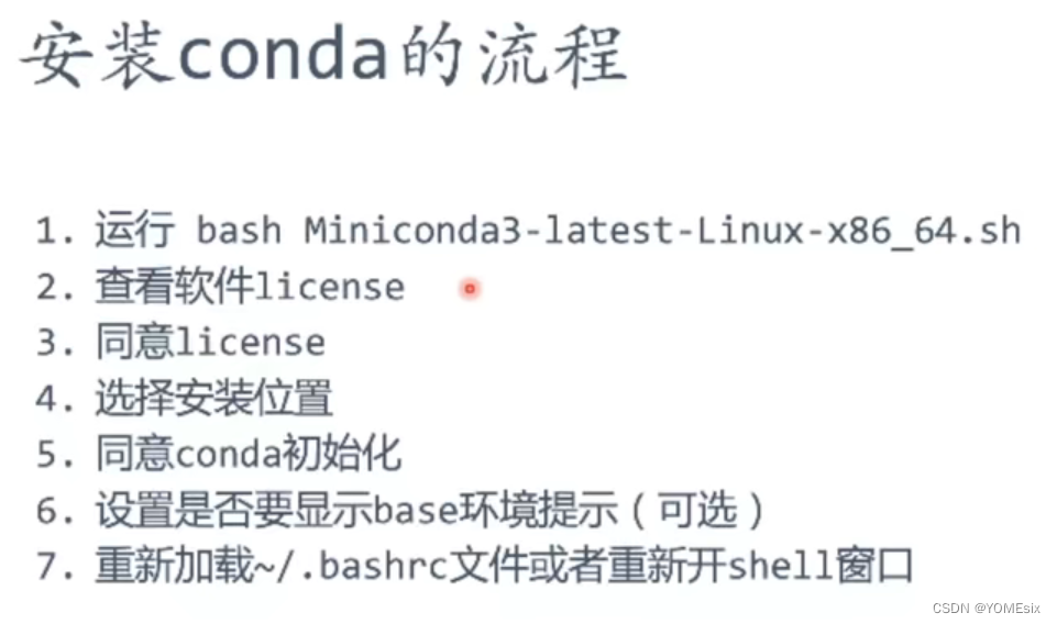 生信小白到CS大佬DAY3 | Linux软件安装--conda_linux安装conda-CSDN博客