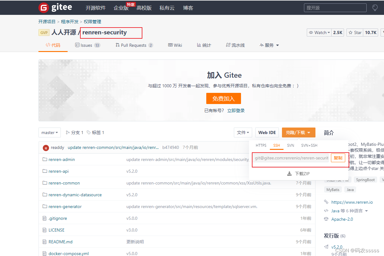 人人开源项目renren-security（前后端运行超详细教程）_renren-security 定义任务-CSDN博客