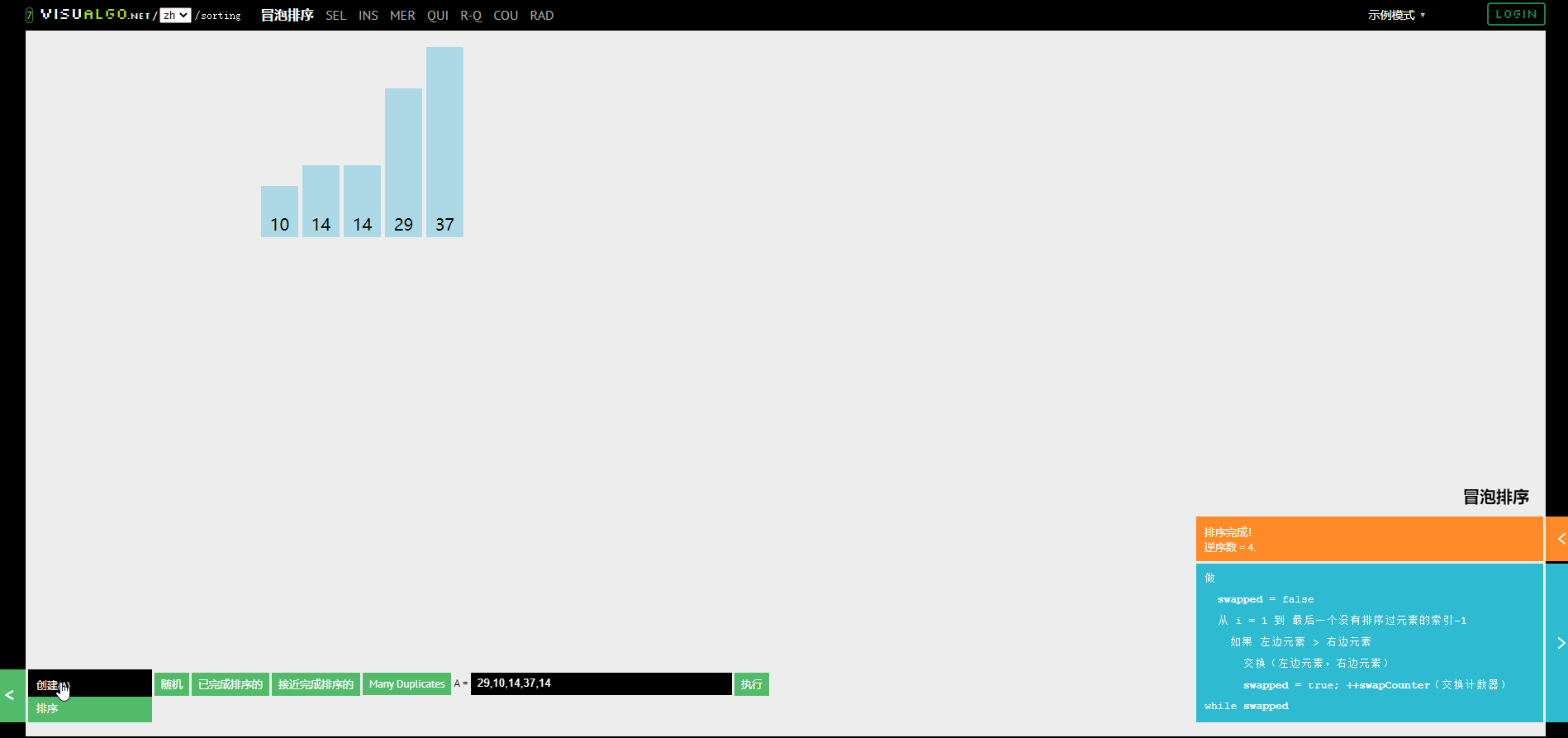 推荐算法学习网址：【数据结构和算法动态可视化】_数据结构与算法在线动态分析-CSDN博客