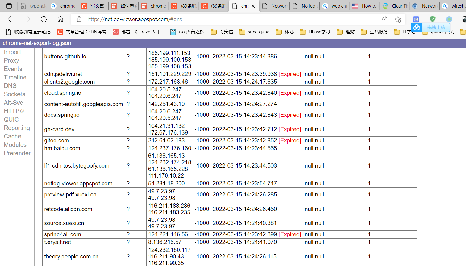 查看浏览器dns缓存_edge 查看域名解析-CSDN博客