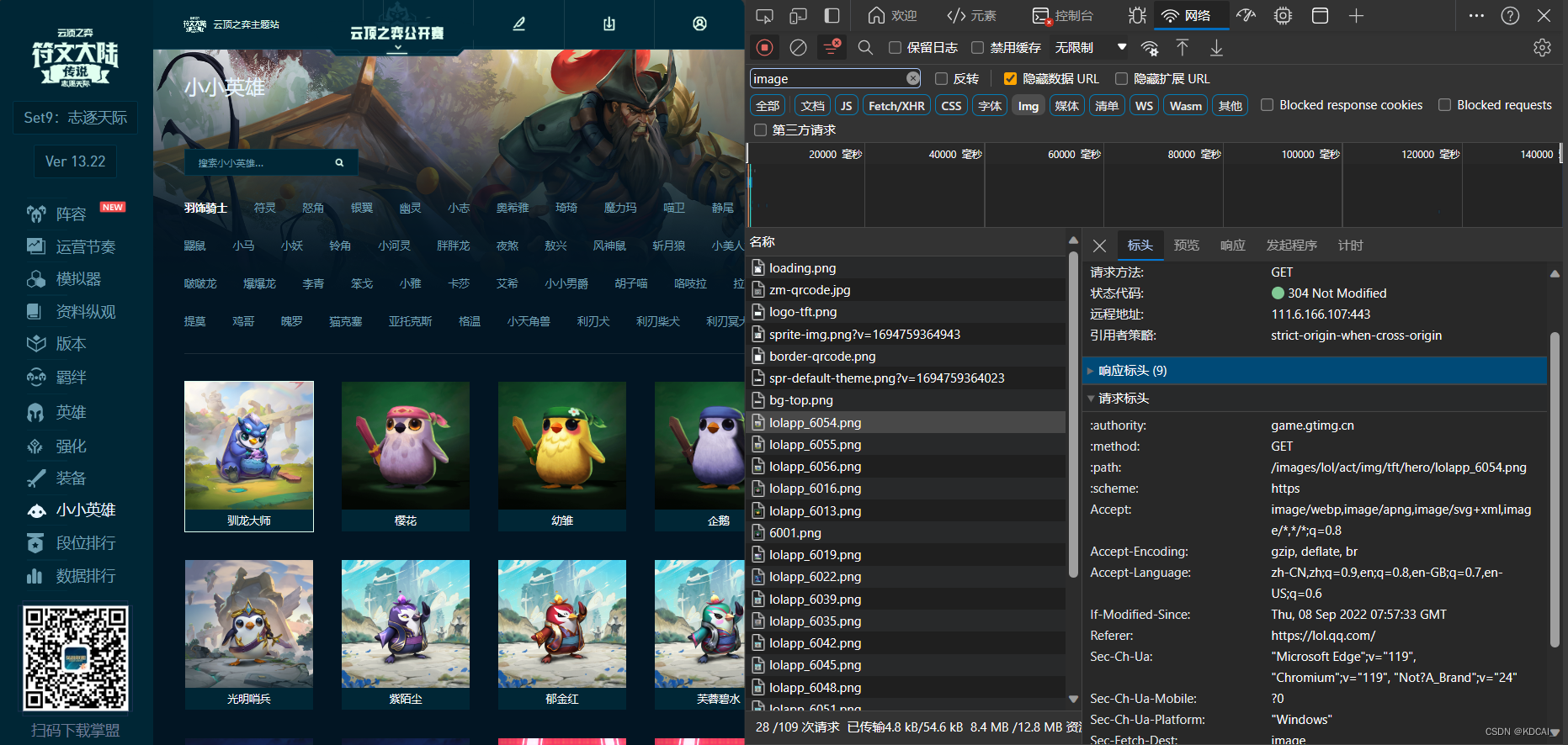 如何获取网页图片的URL_如何通过f12拿网页图片-CSDN博客
