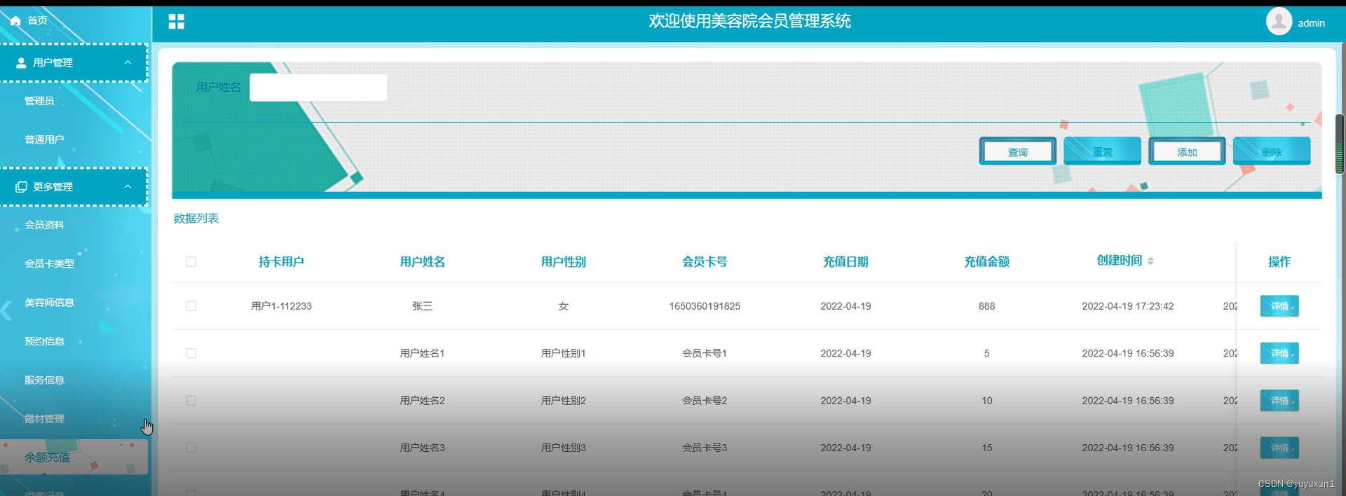 Springboot美容院会员管理系统 毕业设计 附源码191740基于springboot的美容院管理系统的设计与实现 Csdn博客