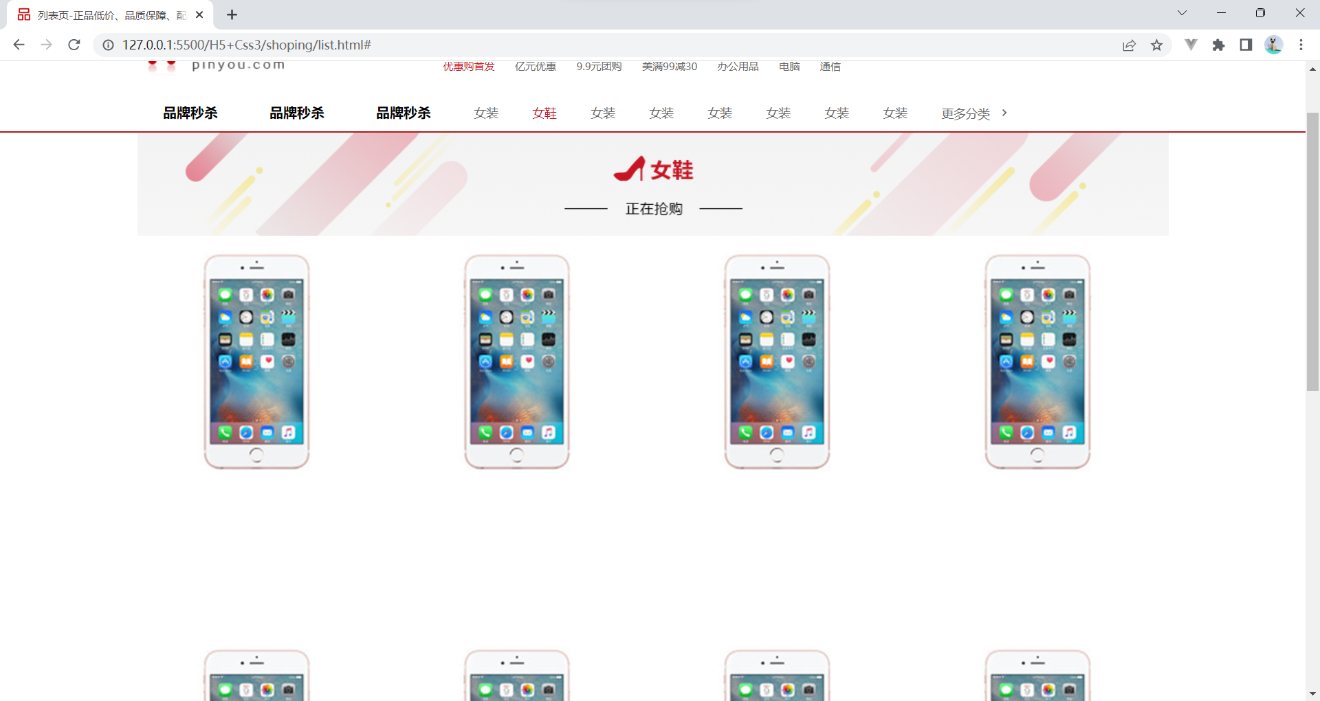 Html5 和 Css3 的新特性 品优购列表页制作 Csdn博客