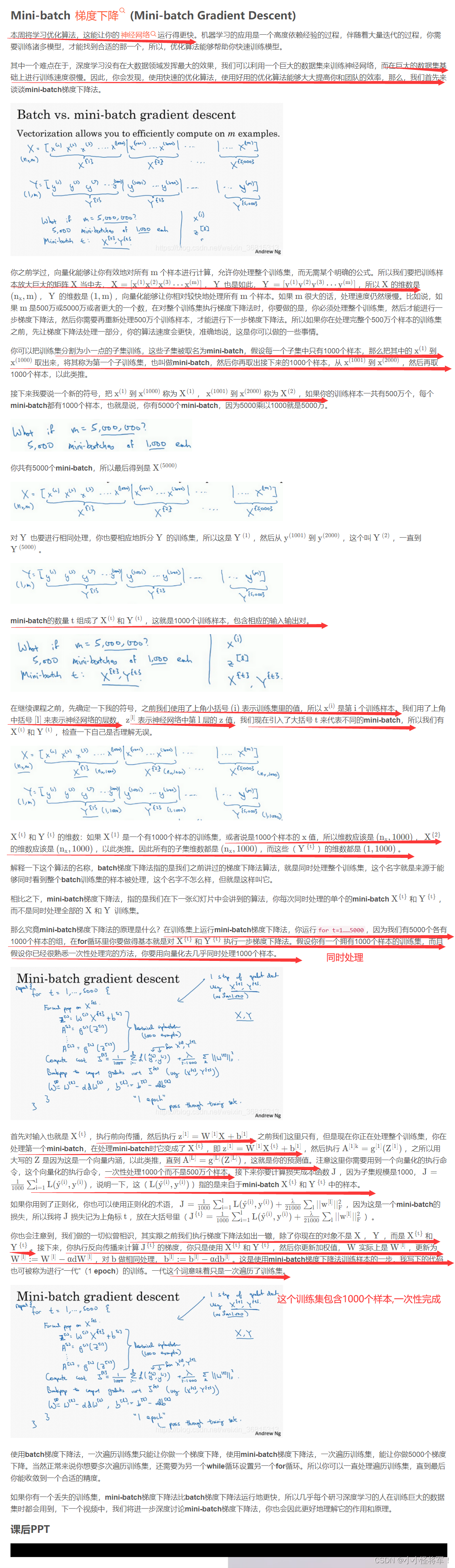 第二课 深度学习 优化算法week2-CSDN博客