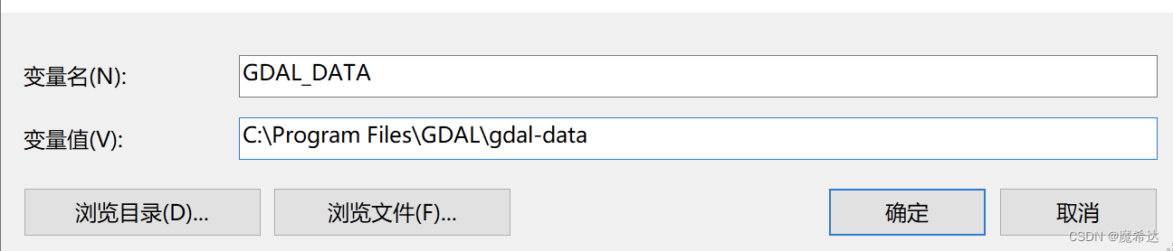 Gdal环境配置（Windows系统）_将gdal的可执行文件所在目录添加到系统的环境变量中-CSDN博客