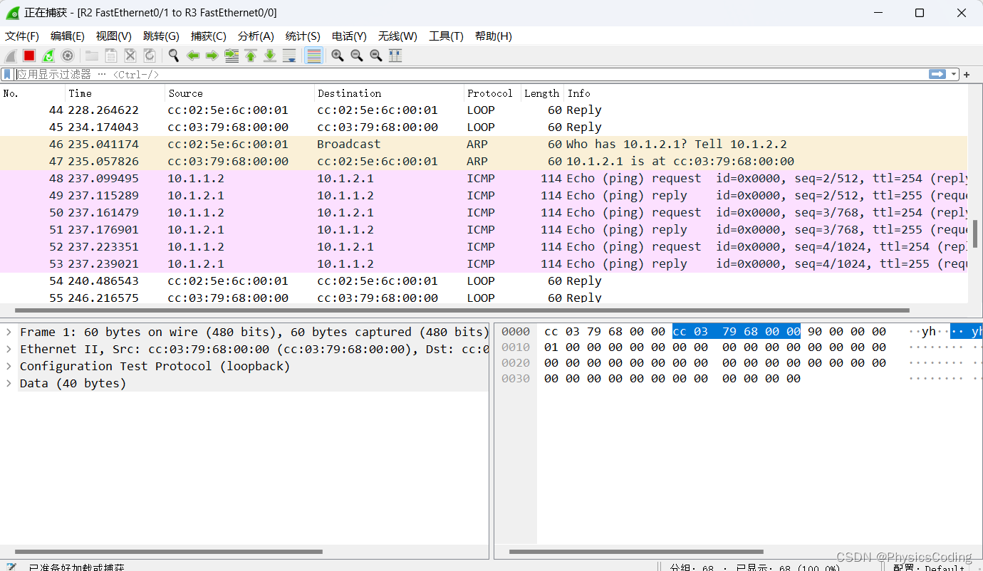 Ping和Trace指令的执行过程分析_ping trace-CSDN博客
