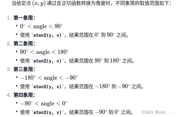 LIO-SAM中利用IMU去运动畸变_imu辅助去畸变-CSDN博客